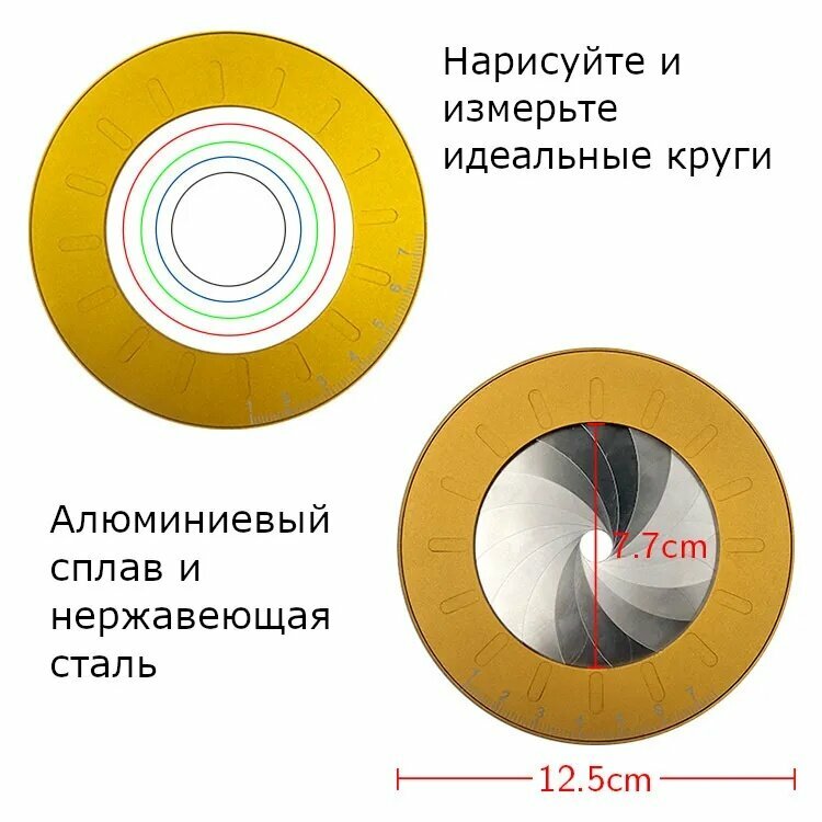 Инструмент для рисования круга — фото 1