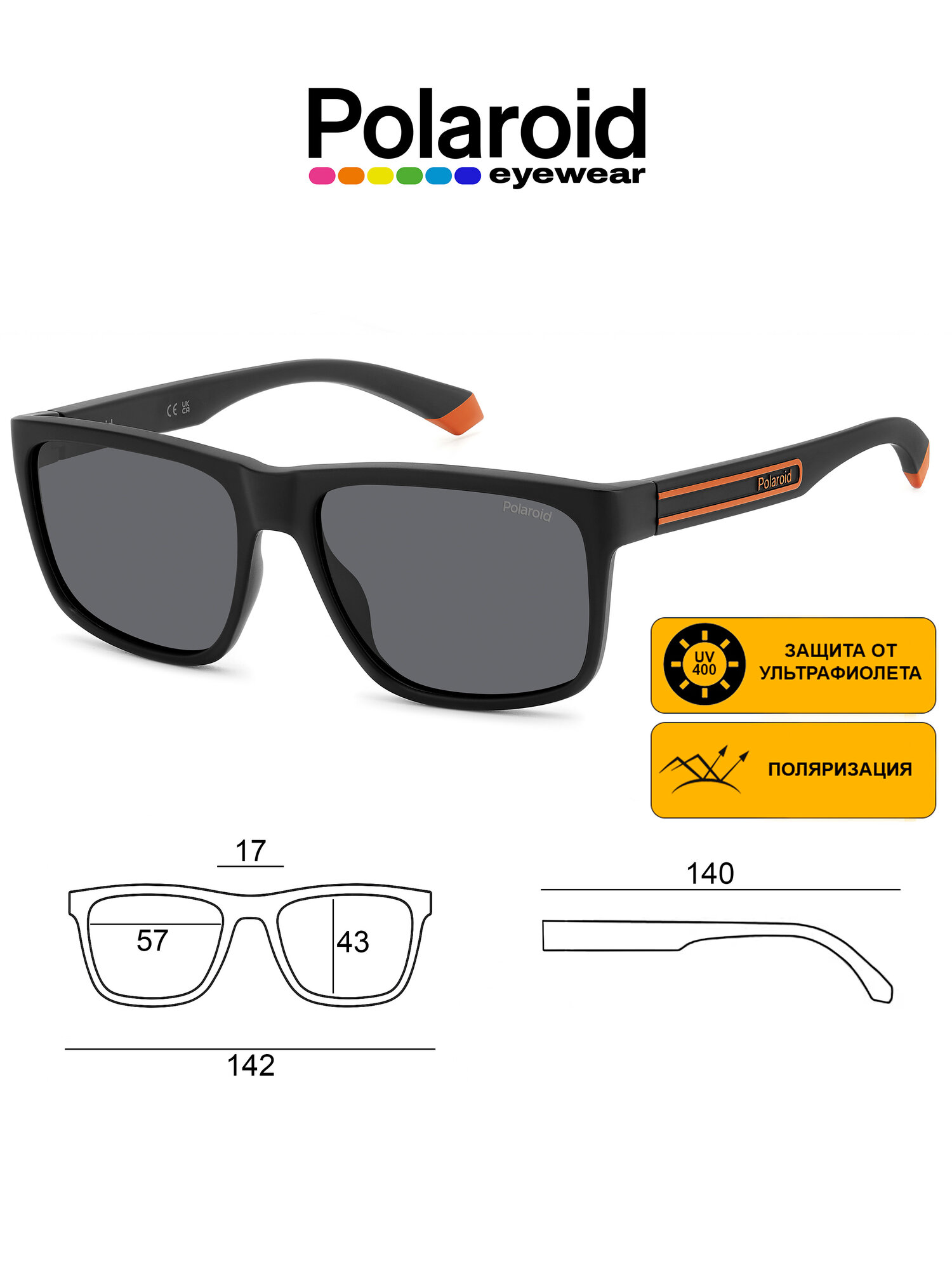 Солнцезащитные очки