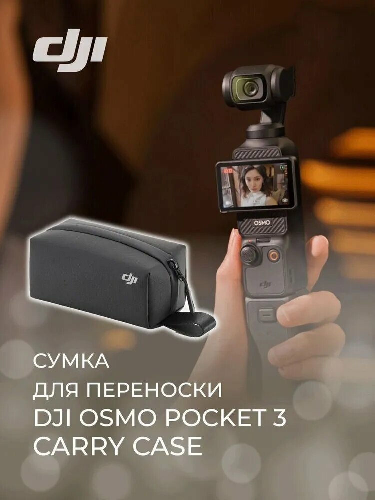 Кейс для камеры