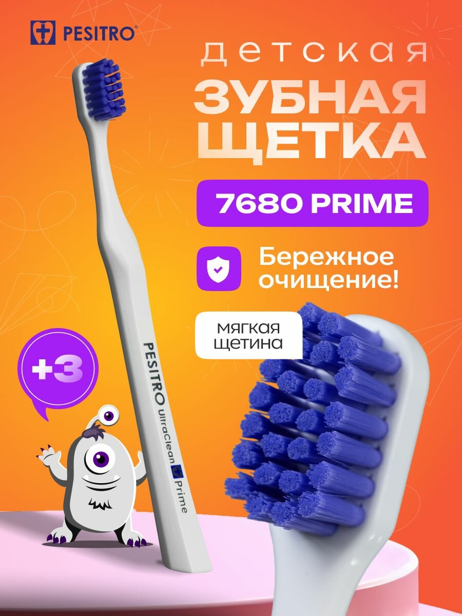 Детская зубная щетка Pesitro 7680, для чувствительных зубов и десен, мягкая, для детей, Песитро, Белая