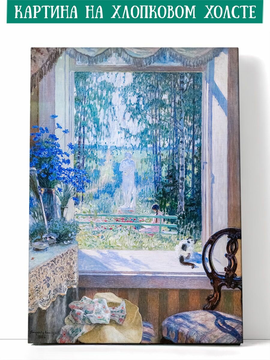 Картина/Открытое окно в сад. Николай Богданов-Бельский