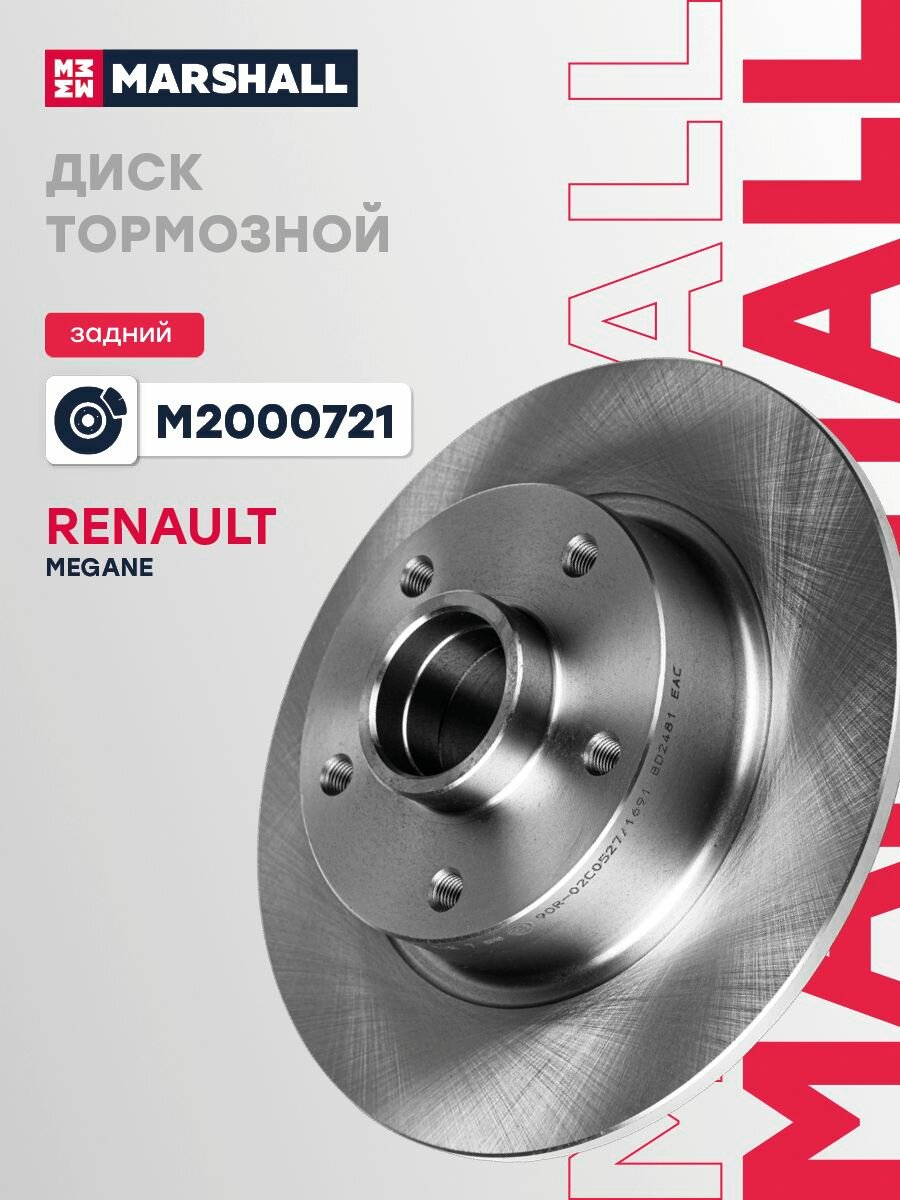 Диск тормозной задний Renault Рено Fluence Флюенс, Megane Меган 432007595R