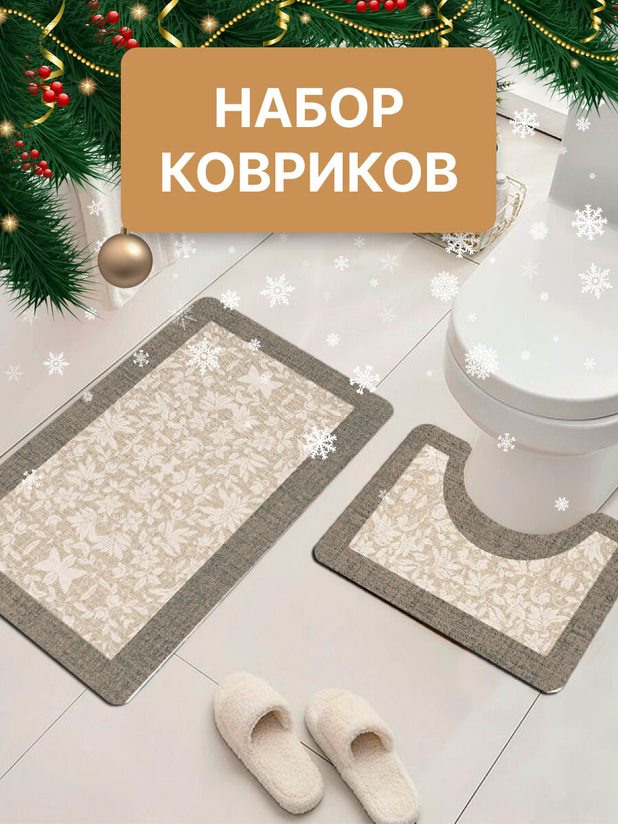 Коврик для ванной и туалета комплект противоскользящий, набор 80х50 и 50х40 с U-образным вырезом, диатомитовый