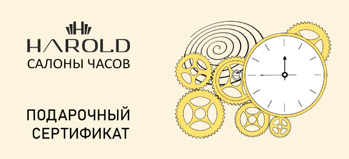 Подарочный сертификат - Harold | номинал 50000 RUB | Россия | Подарок для любого случая