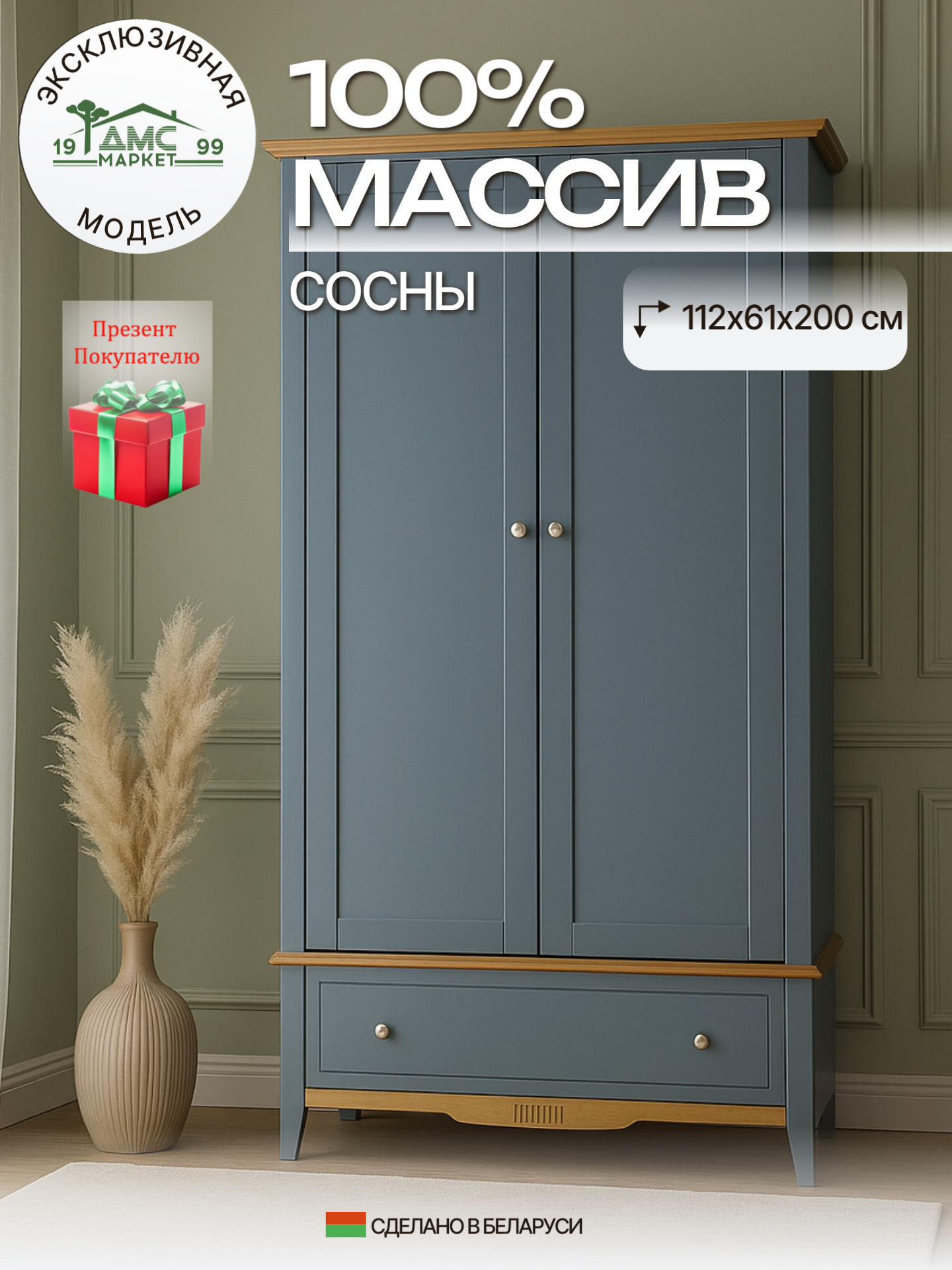 Шкаф "Пенни" 2-х дверный, серый/антик, 200х61х113 см "Дом мебели из сосны"