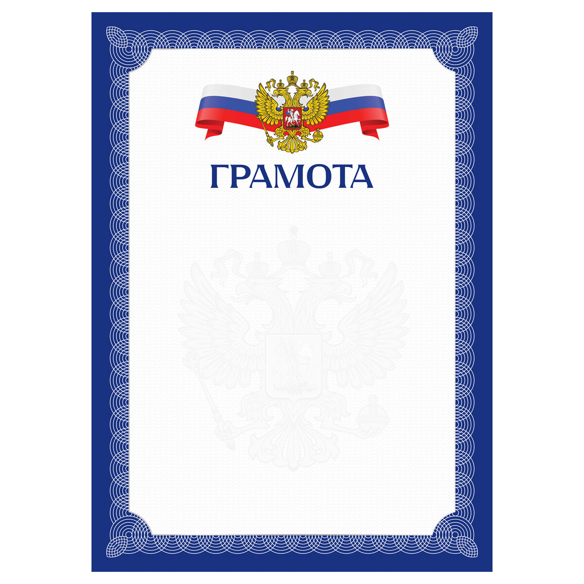 Комплект 120 шт, Грамота А4, BG, мелованный картон, синяя