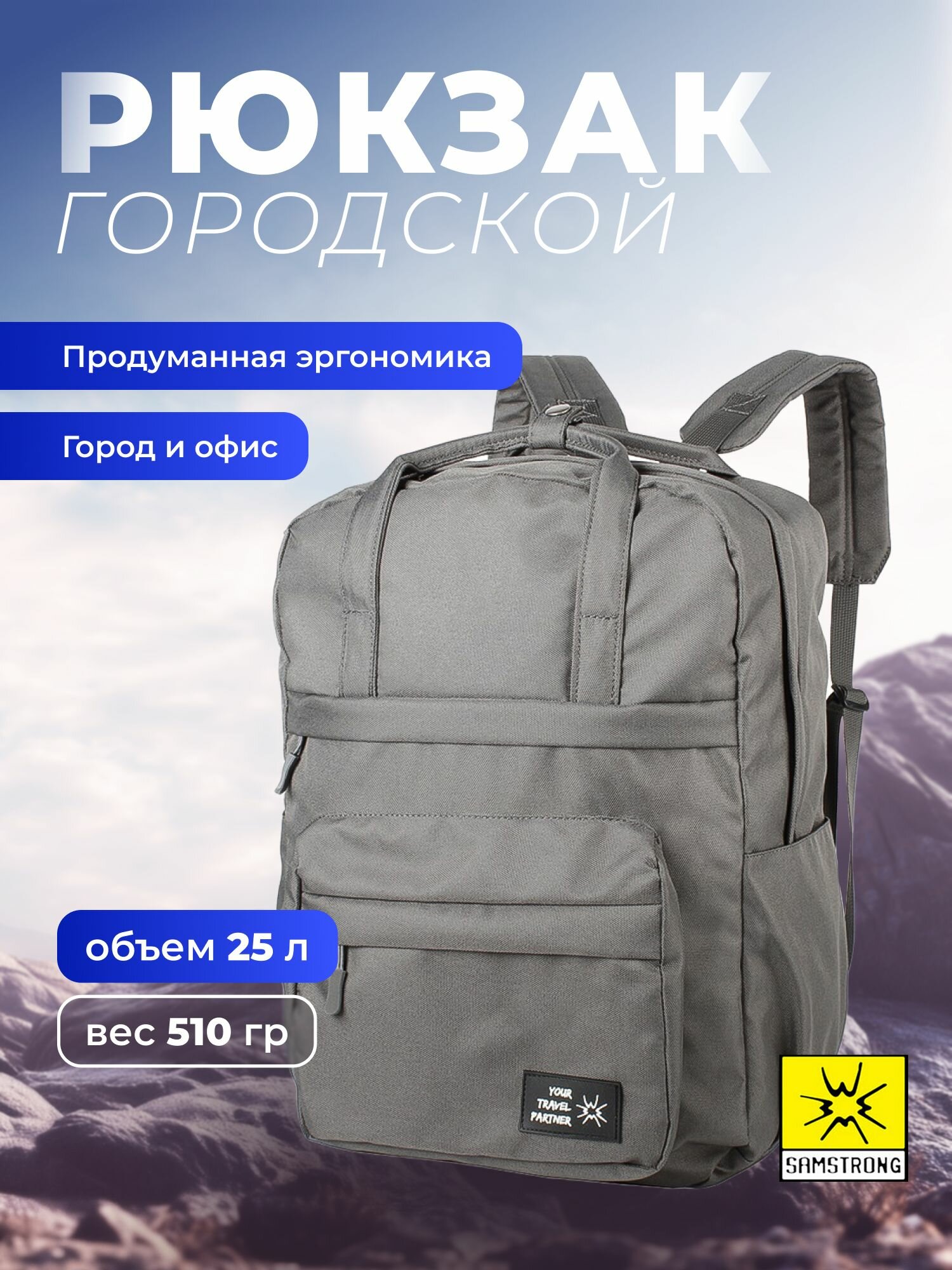 Рюкзак Samstrong B0378 BUSINESS BACKPACK, серый