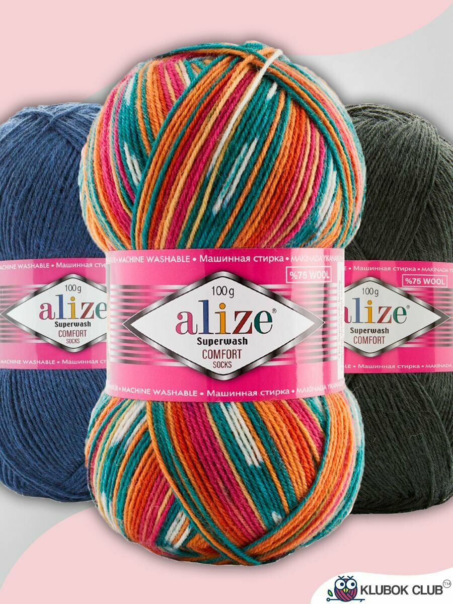 Набор пряжи для вязания Alize Superwash Comfort № 03 (7839, 873, 846) 100 г x 420 м, 3 мотка