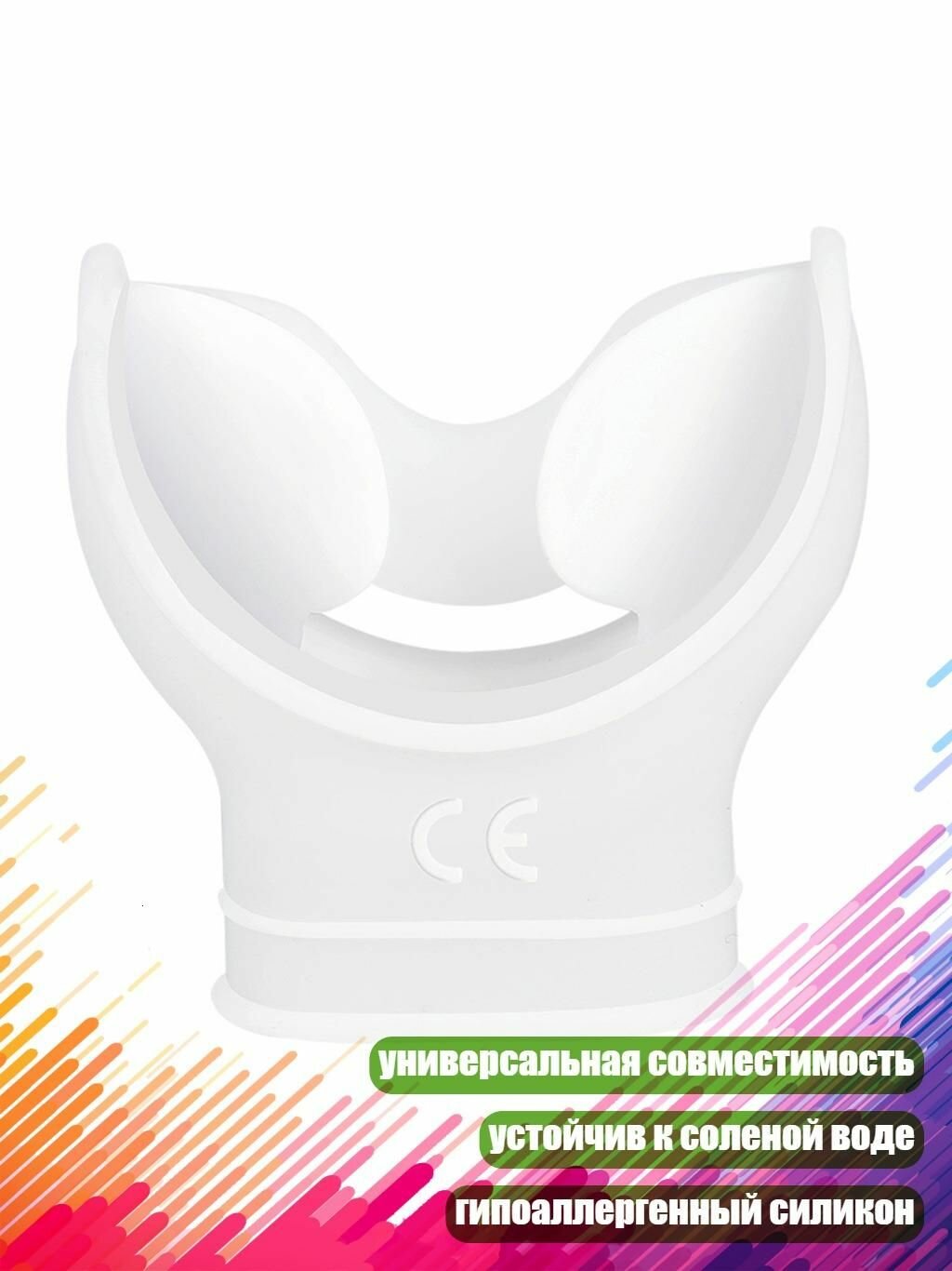 Удобный адаптер загубника для снорклинга для быстрой установки, длительные водные активности в соленой среде, Белый