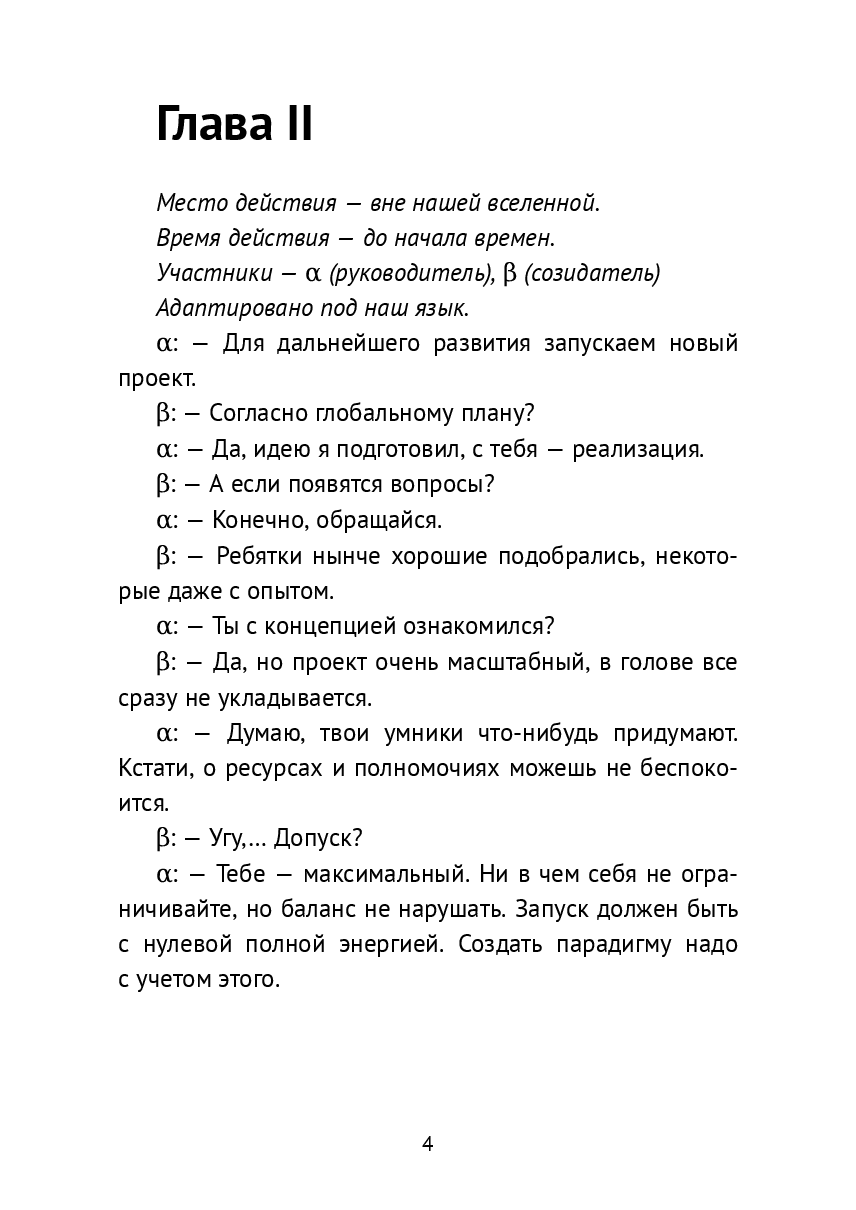 Незнамый космолёт — фото 1