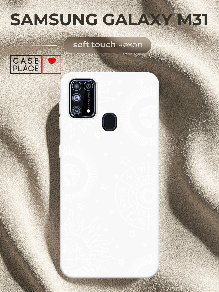 Чехол на Samsung Galaxy M31 / Самсунг Галакси М31 с принтом Зодиакальное кольцо