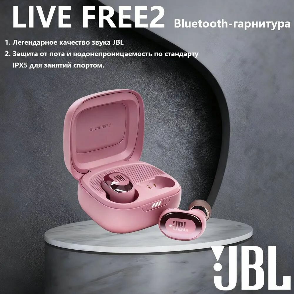 JBL Наушники беспроводные LiveFreeNc+, Bluetooth, USB Type-C, темно-розовый блютуз розовый