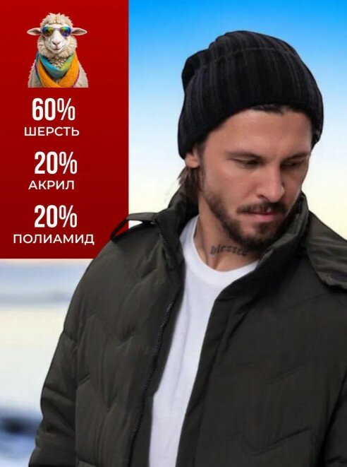 Шапка-бини Зима-весна 2026-2027 для мужчин