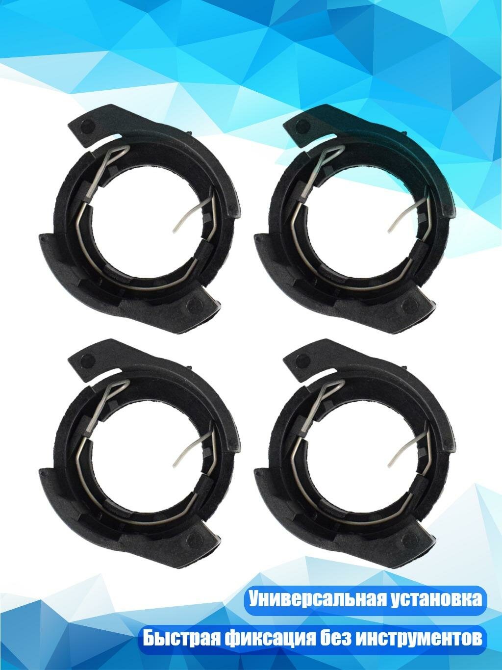 Кронштейн крепления LED лампы H7 для авто