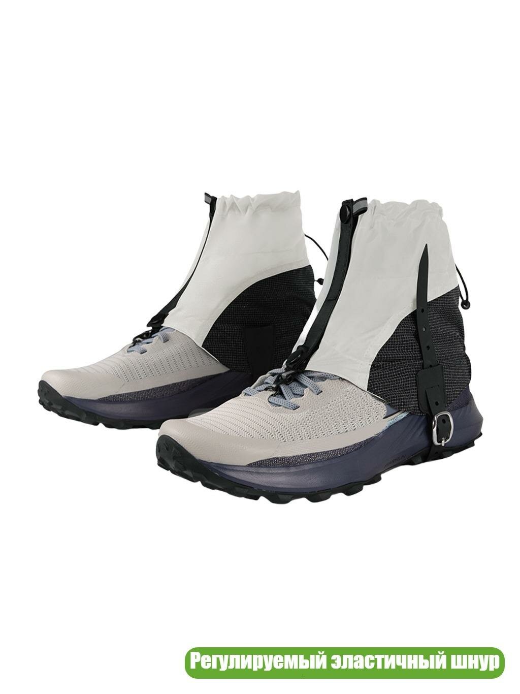 Защитные гетры для обуви, Метеоритная известь