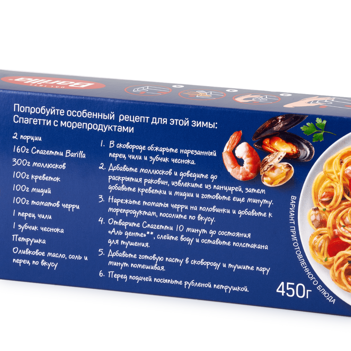 Макароны Barilla Spaghetti №5, из твердых сортов пшеницы, 450 г — фото 1