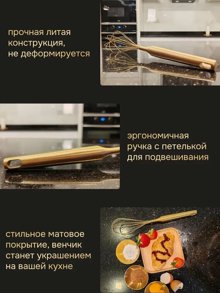 Венчик, длина 30 см — фото 1