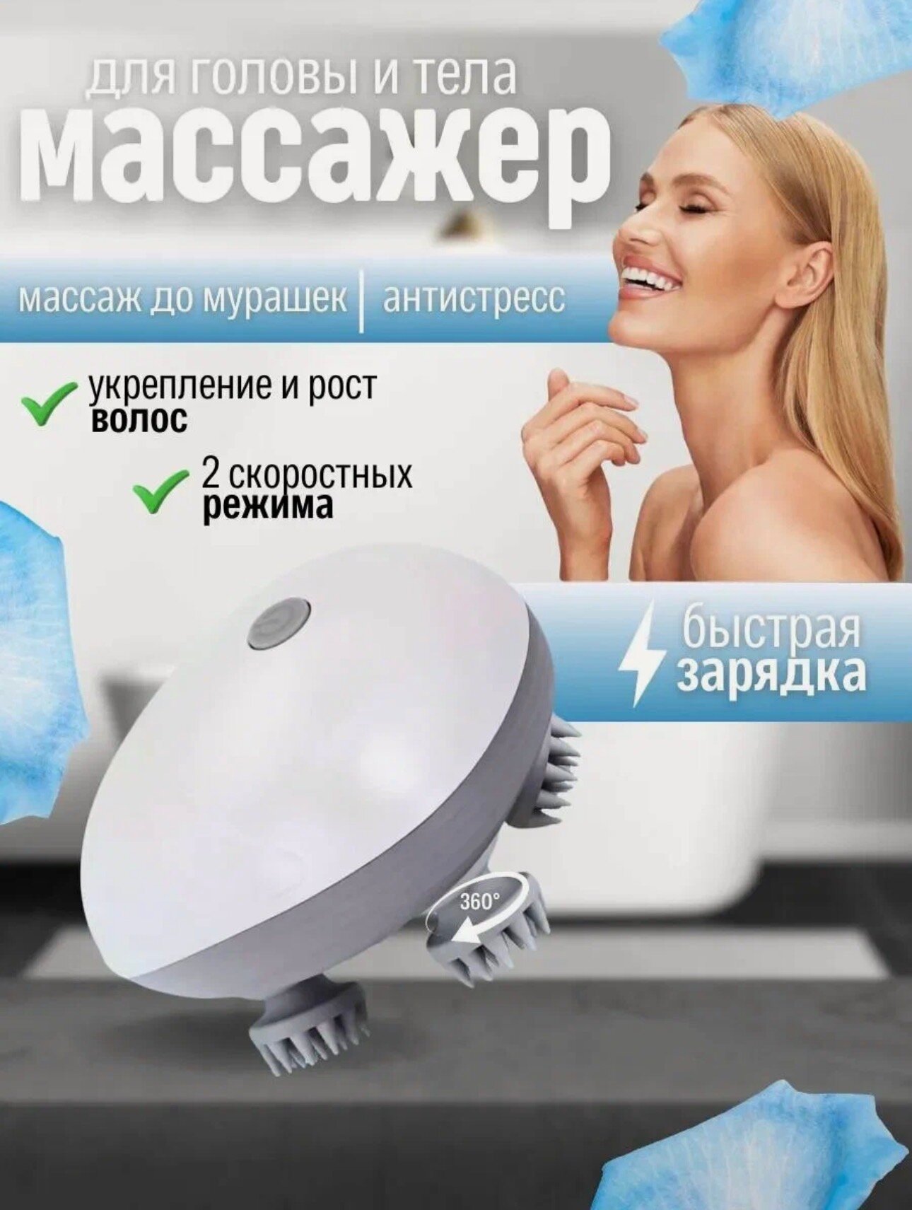 Массажер для головы и шеи, беспроводной, водонепроницаемый, роликовый