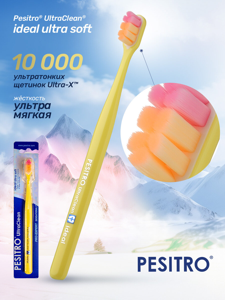 Pesitro Зубная щетка Ideal мягкая, для чистки чувствительных зубов и десен, отбеливающая, с ультрамягкими щетинками, цвет: лимонный