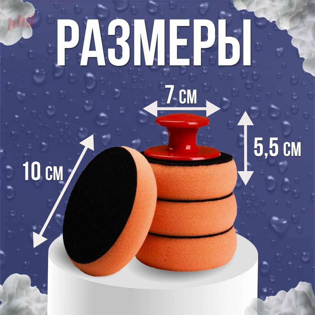 Губка для полировки авто/ губка для нанесения защитных покрытий/ аппликатор для кузова