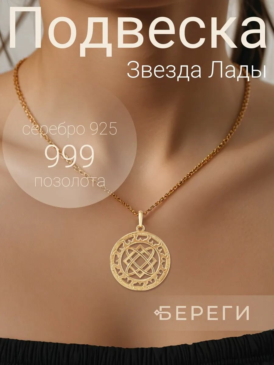 Подвеска, серебро, 925 проба, чернение