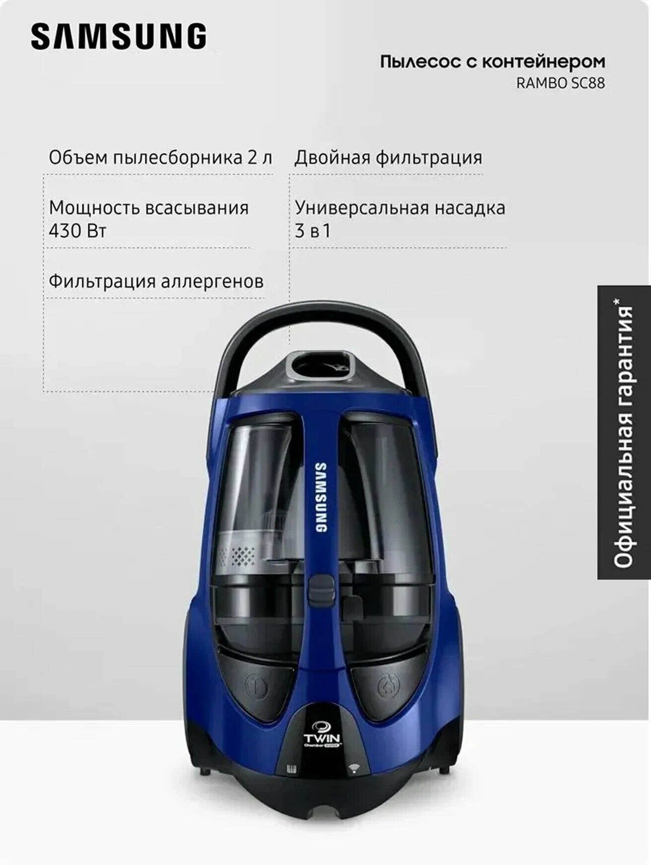 Пылесос Samsung VCC885BH36 с контейнером для сбора пыли, 2200 Вт. синий