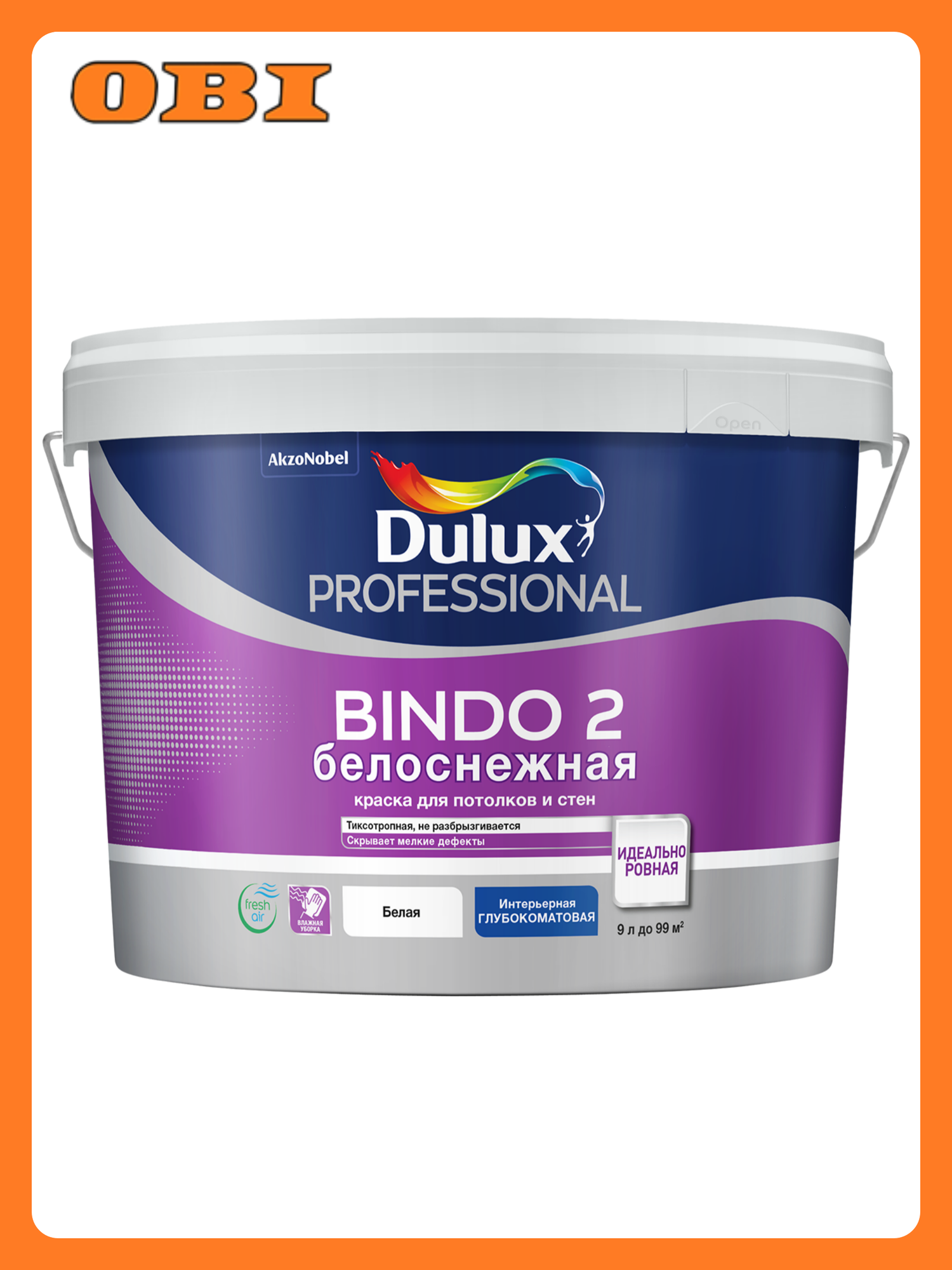 Краска интерьерная Dulux Bindo 2 глубокоматовая белоснежная 9 л