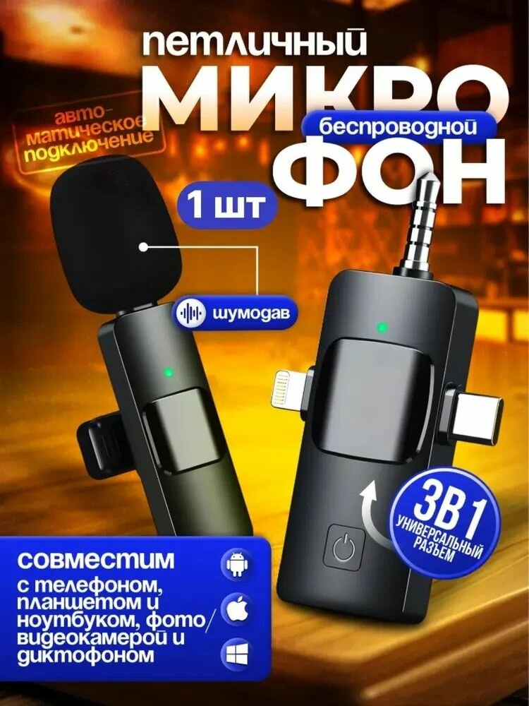 Микрофон для живого вокала, черный