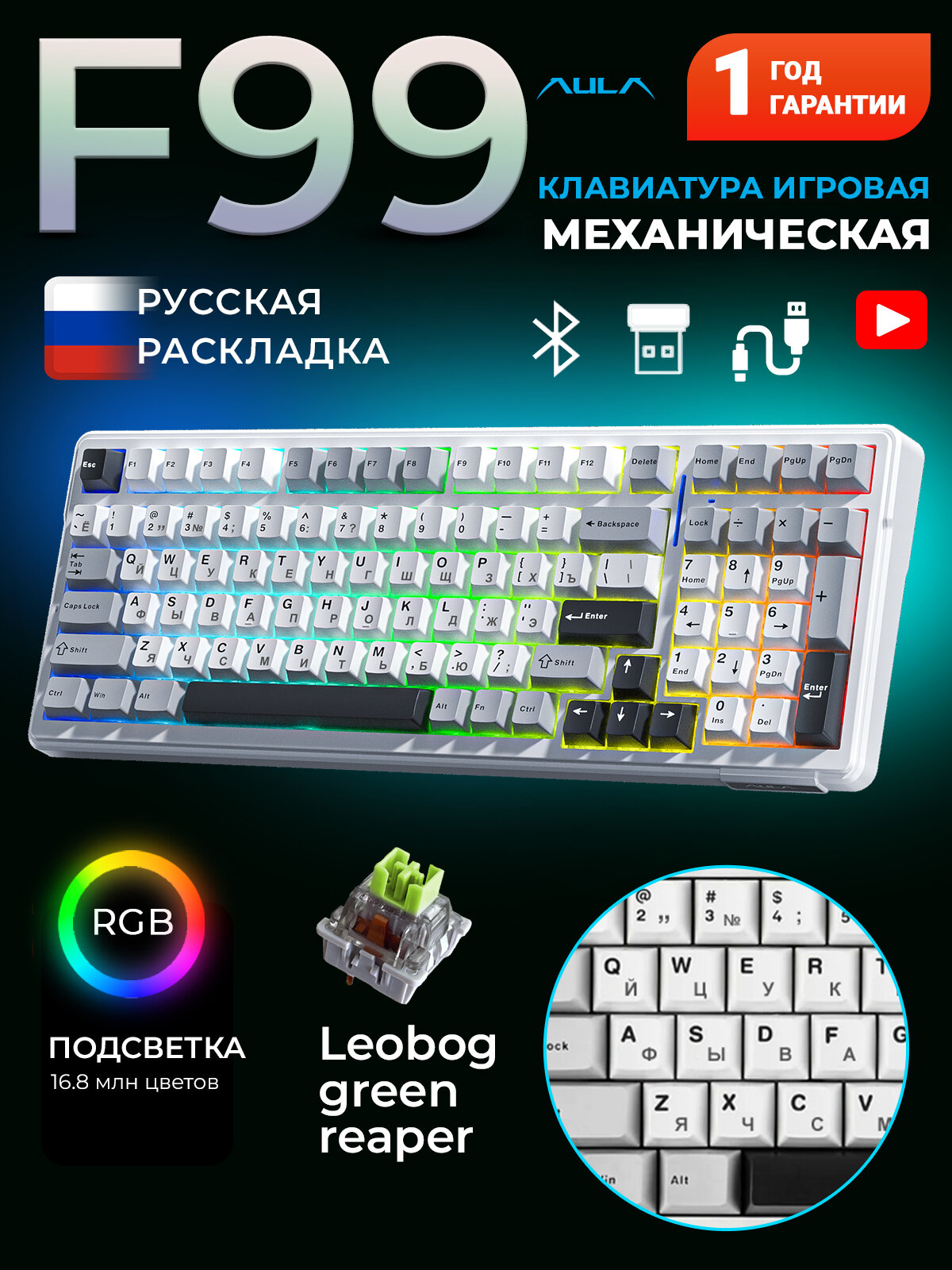 Клавиатура AULA F99 Gray-White-Dark Gray Reaper Switches, подключение: проводное, 2,4 Ггц, Bluetooth