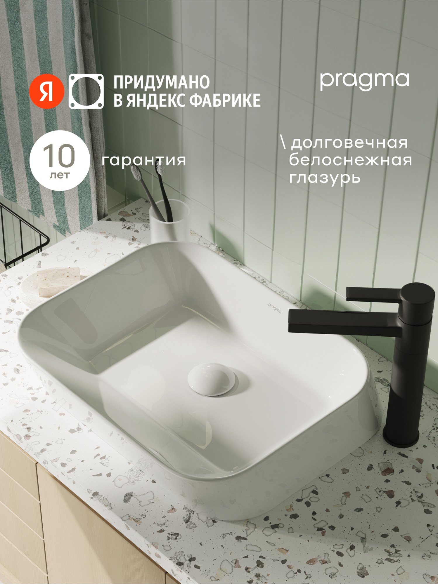 Раковина накладная Pragma Ryld, белая глянцевая, RLD1. GWSL.012