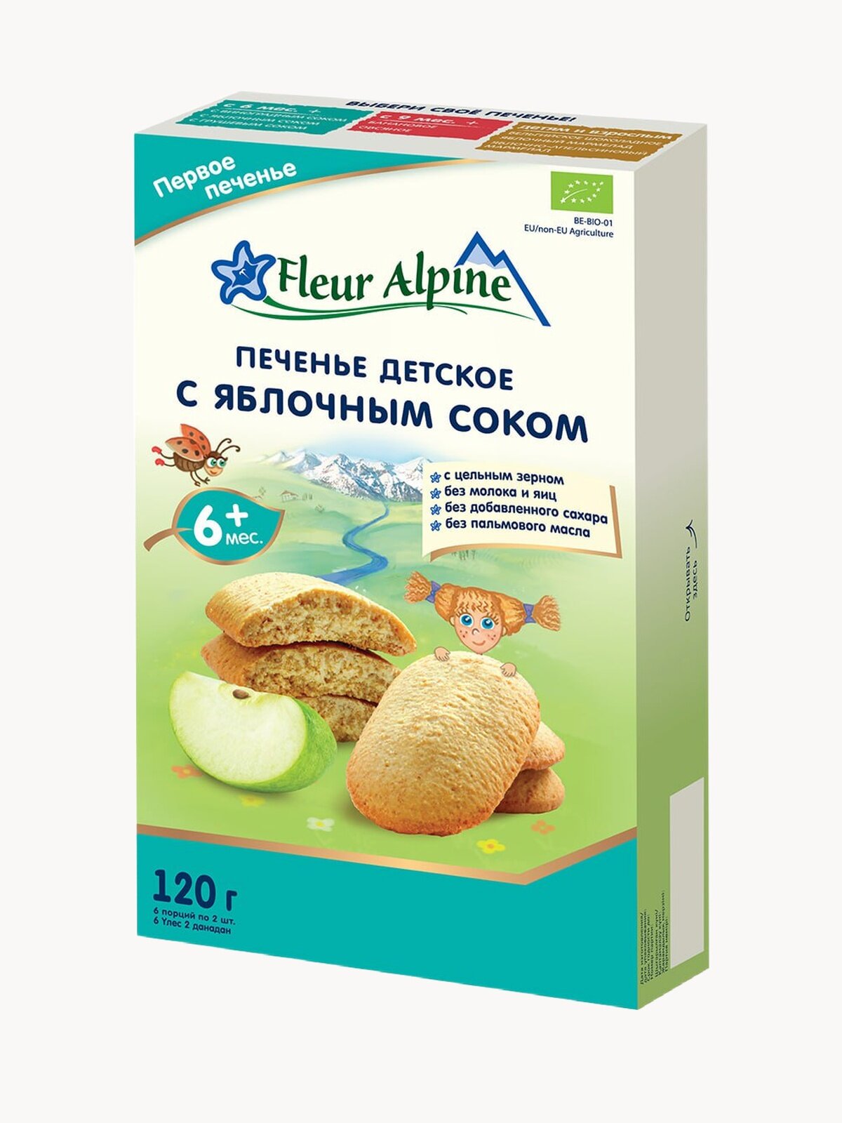 Печенье детское Fleur Alpine С яблочным соком, с 6 месяцев, 120 г