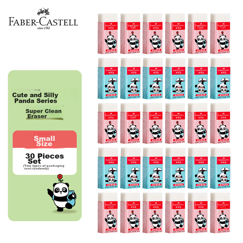 Стирачка Faber-Castell без пыли для школьников 30 штук набор с ультрачистым мишкой-пандой малый размер
