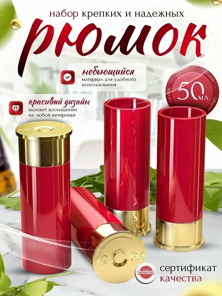 Стопка, 50 мл, 4 шт