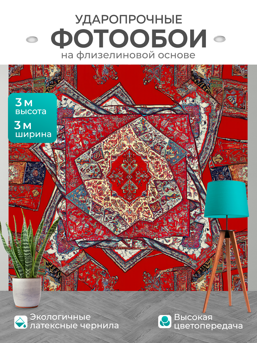 Фотообои моющиеся ударопрочные "Композиция изображает текстильные узоры турецких ковров, наложенные на красный фон. визуальные элементы." 300x300 см. флизелиновые на стену