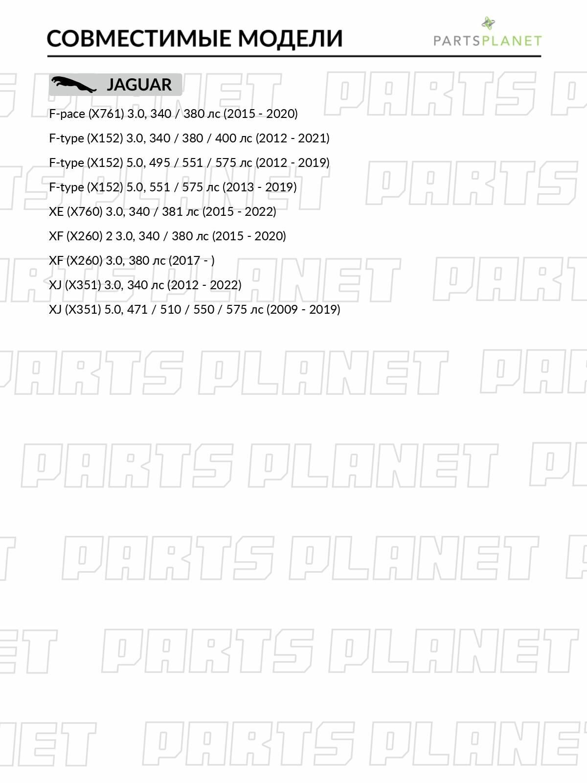 Стартер 12V, z 11, 1.7кВт, для Ягуар F-pace 2015-2020, XE 2015-2022, XF 2017, 2 2015-2020, XJ 2012-2022 арт DSN1410 — фото 1