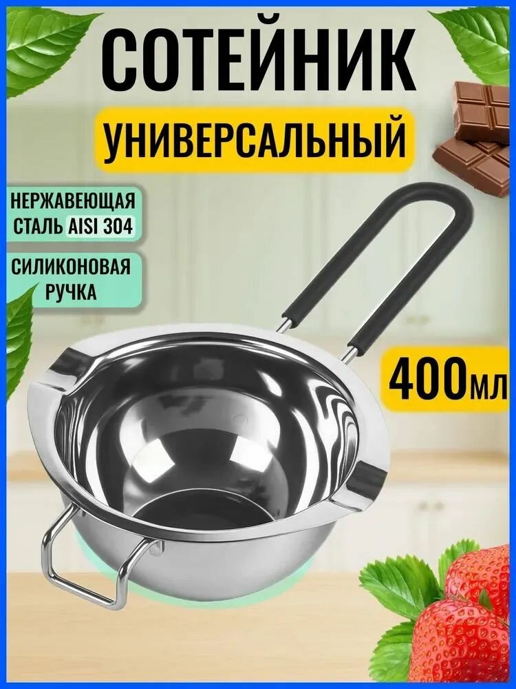Сотейник, Нержавеющая сталь, 0.4 л, 14 см