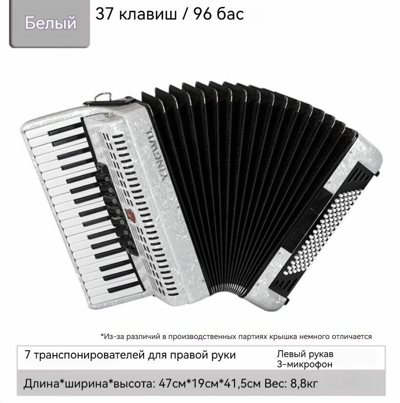 Клавишный аккордеон-37 клавиш, 96 басов (три ряда желтого цвета) для взрослых, для начинающих, профессиональный игровой инструмент-белый аккордеон