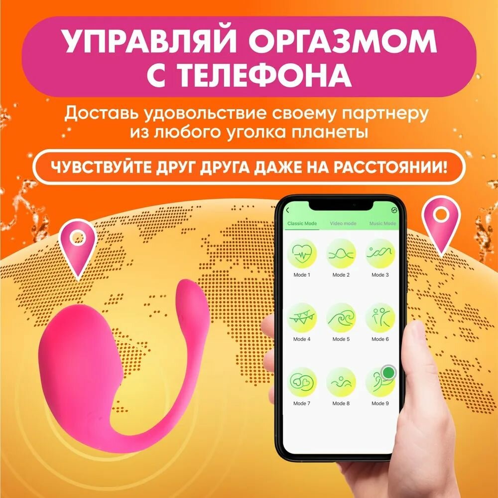 Виброяйцо LITTLE TADPOLE Виброяйцо для женщин. С приложением и дистанционным управлением, темно-розовый, 19 см