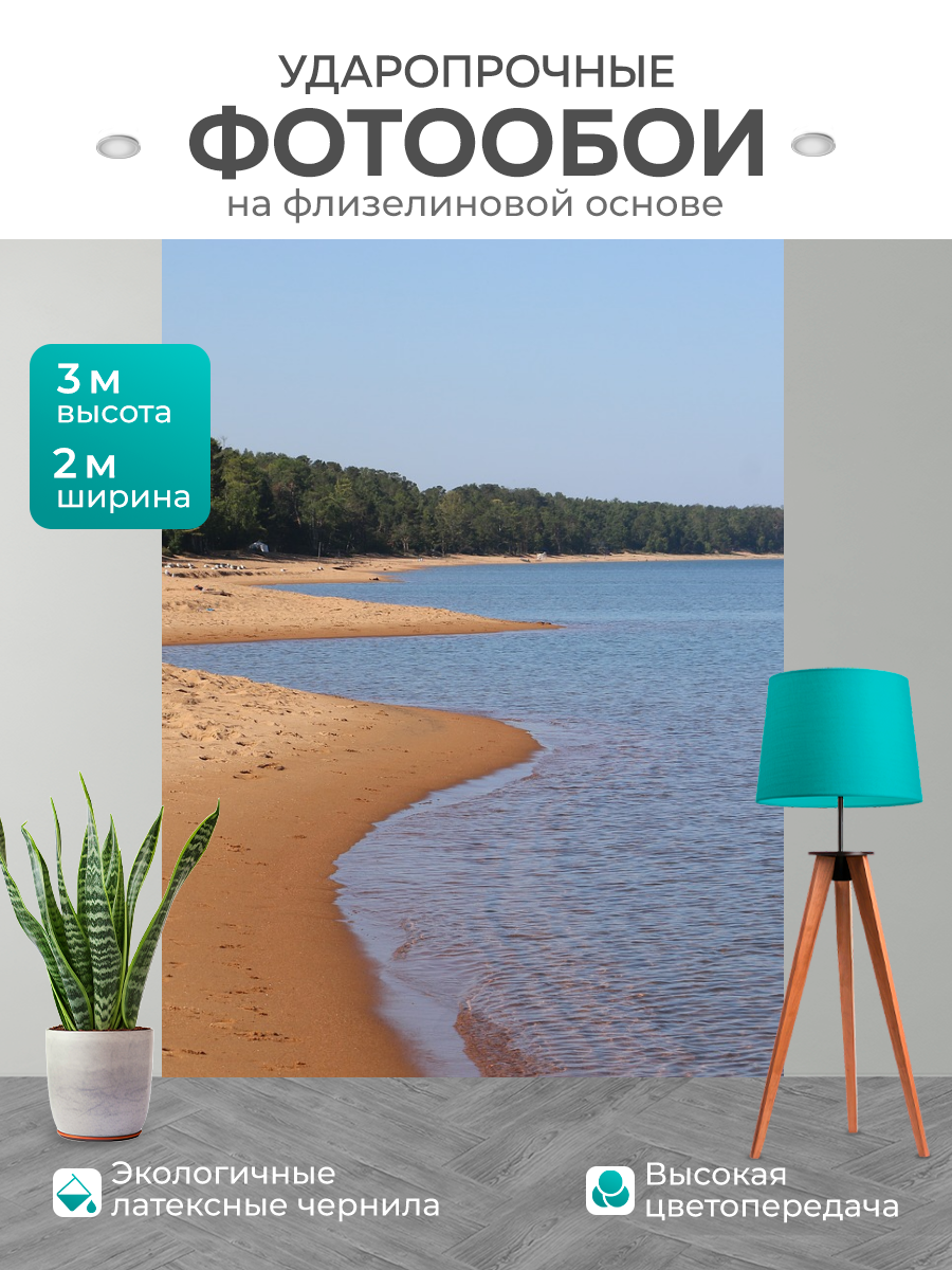 Фотообои моющиеся ударопрочные "Байкал, бурятия, пляж" 200x300 см. флизелиновые на стену