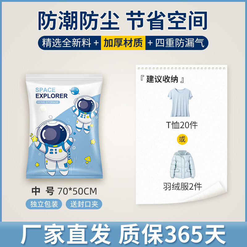 Вакуумный компрессионный мешок Сумка для хранения Одеяло Одежда для вытяжки воздуха Бытовой пуховик Одежда Вакуумный