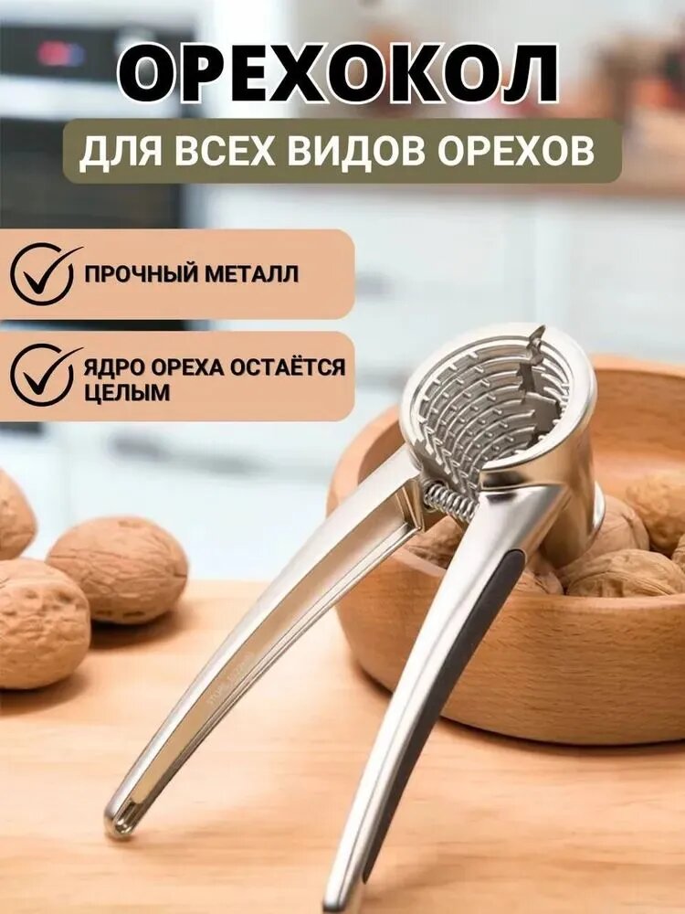 Орехокол "Щелкунчик", 165 см