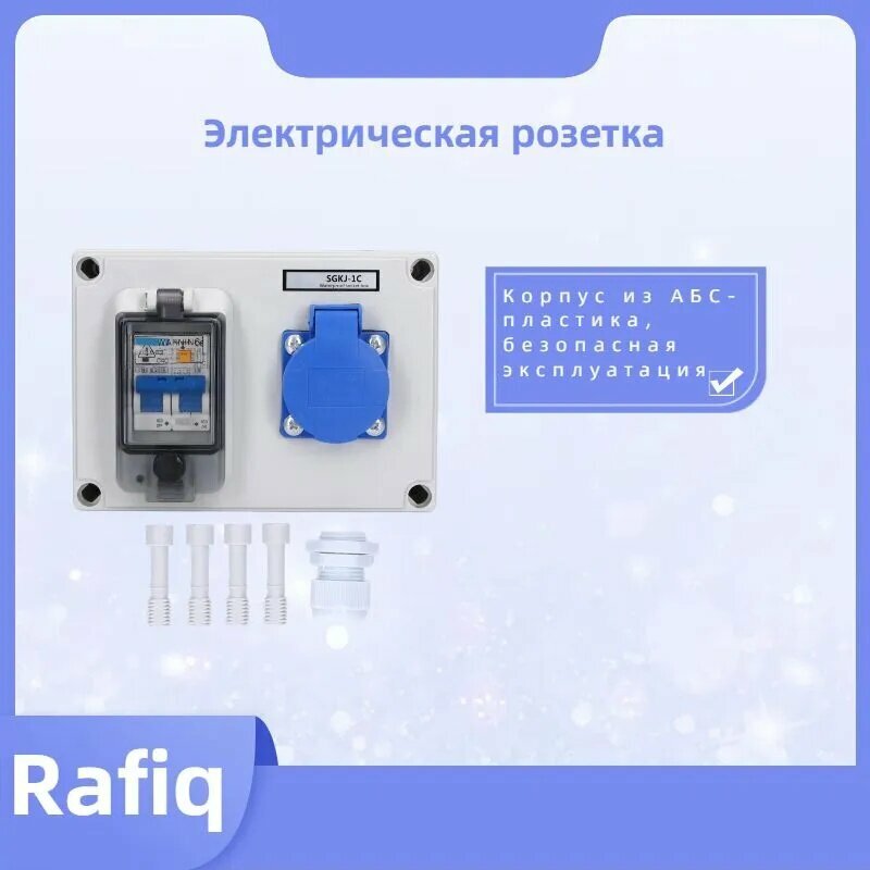 Электрическая розетка настенного монтажа Электрическая розетка немецкого стандарта 200-250 В с УЗО 230 В 40A 1P + N