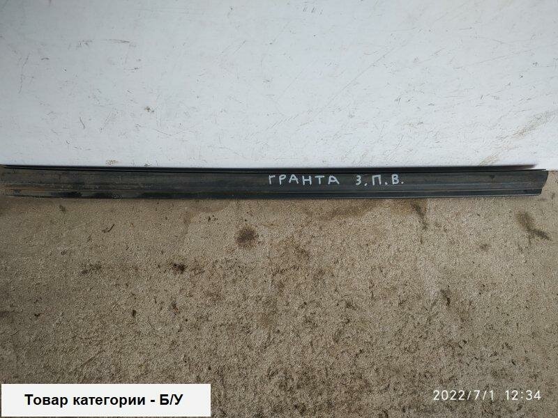 Молдинг стекла Лада Гранта 2013 Задн. Прав. - Б/У