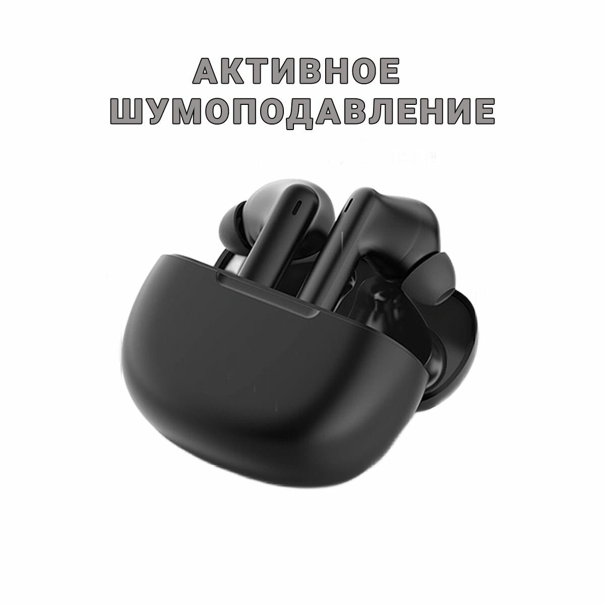Наушники беспроводные внутриканальные TWS с активным шумоподавлением ANC и микрофоном Gorsun M15, Bluetooth 5.3, черные. Подходят для телефона Windows, iOS, Android