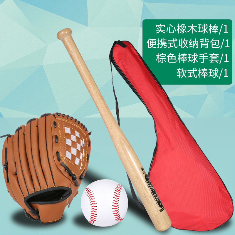 Набор бейсбольных бит для детей, бейсбольная бита, перчатка, четырехкомпонентный набор, бейсбольная бита и перчатка для начальной школы, полный набор