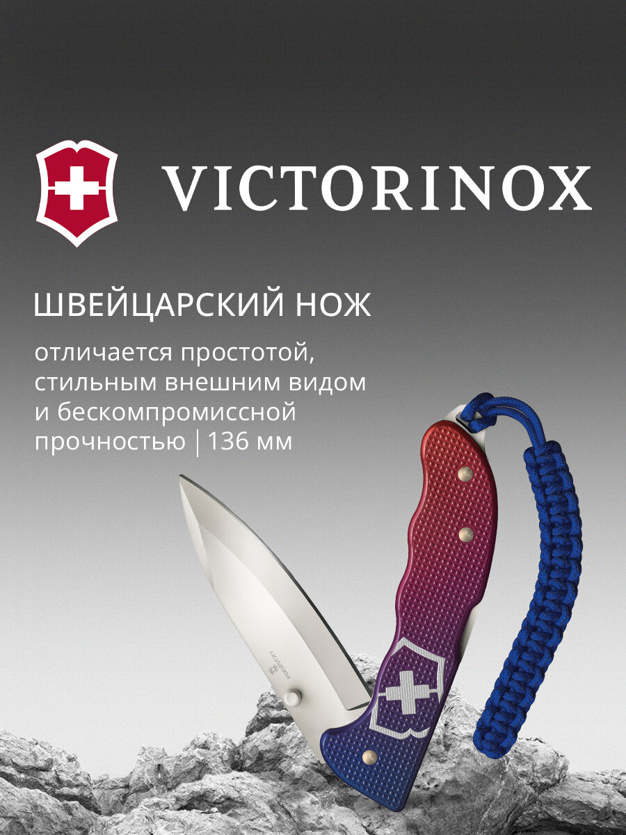 Нож перочинный Victorinox Evoke Alox (0.9415. D221) 136мм, 5 функций, синий/красный, подарочная коробка