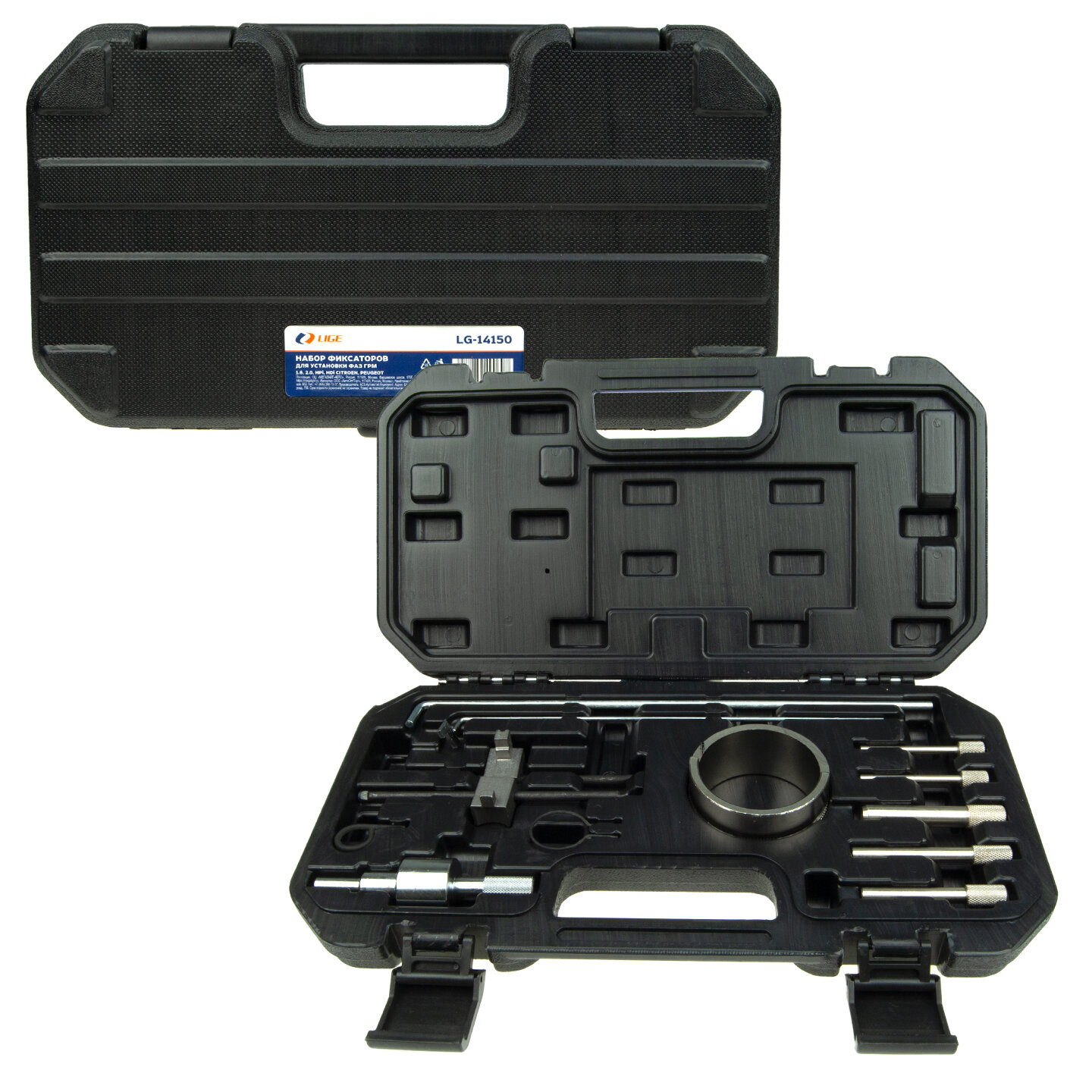 Набор фиксаторов для установки фаз ГРМ (1.8, 2.0, HPi, HDi CITROEN, PEUGEOT) в кейсе LG-14150 LIGE