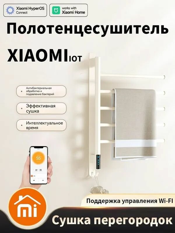 Полотенцесушитель Электрический 455мм 730мм форма F-образная