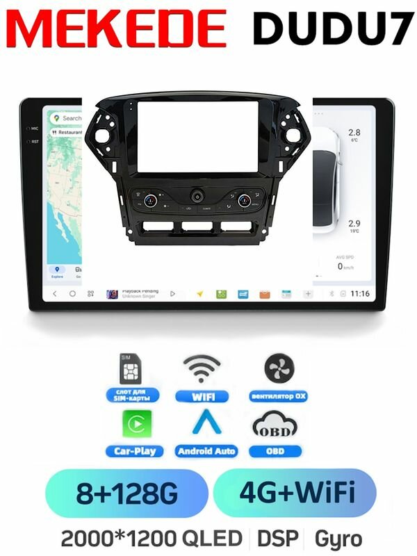 Магнитола Mekede DUDU7 8/128 Gb для Ford Mondeo 4 2010-2014 с климатом carpay Android