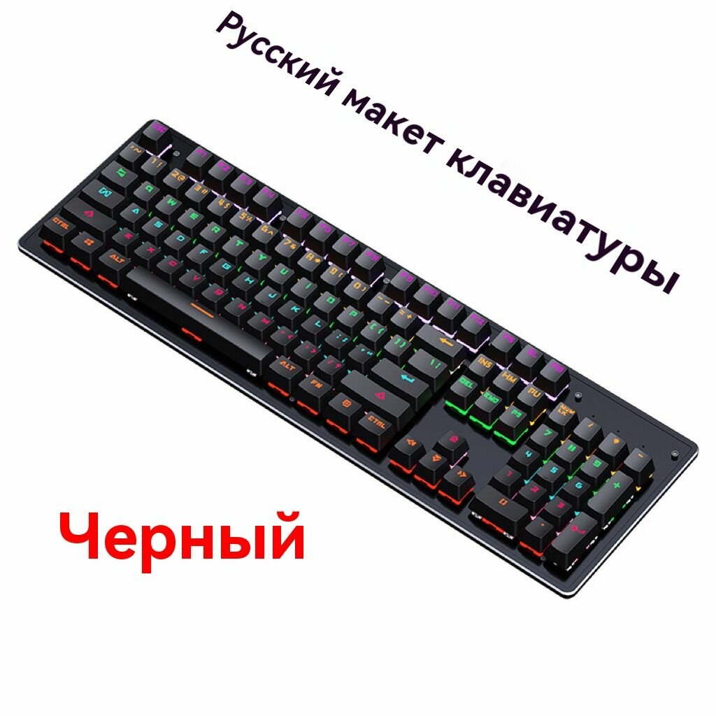 HEIJISHE Игровая клавиатура проводная , (SteelSeries Hybrid Mechanical RGB), Русская раскладка, черный